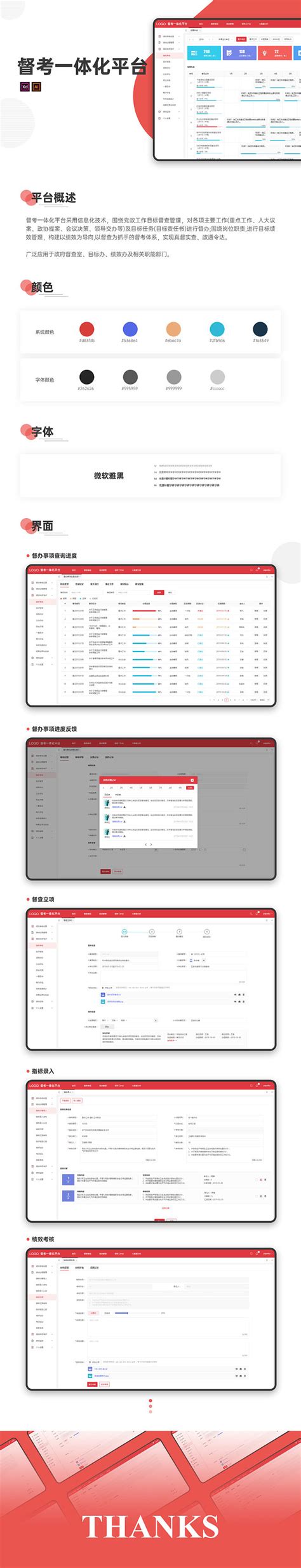 后台系统项目 Ui中国用户体验设计平台
