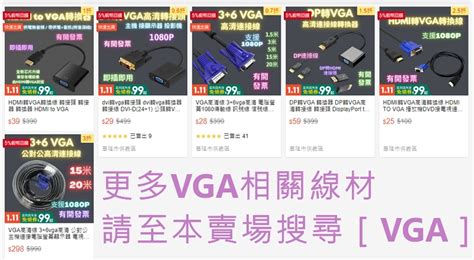 Vga一分二螢幕線 36 Vga電腦螢幕分屏線 一公二母 Vga轉接線 Vga螢幕共用線 分接線 高清 雙磁環 Y型線 蝦皮購物