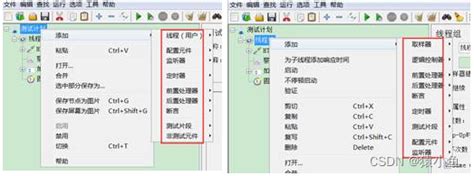 2jmeter基本元件是什么jmeter 父节点和子节点取样器 Csdn博客