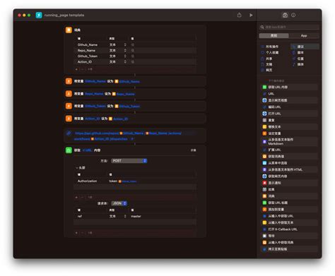 Ios Github Actions