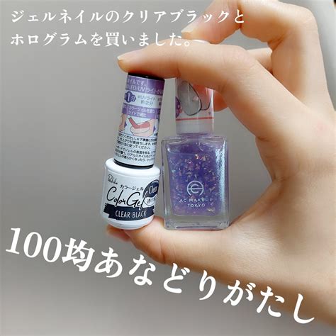 キャンドゥ・セリアのマニキュアを使った口コミ 100均ネイルの紹介です うちの近くの1 By 花 フォロバします敏感肌30代後半 Lips