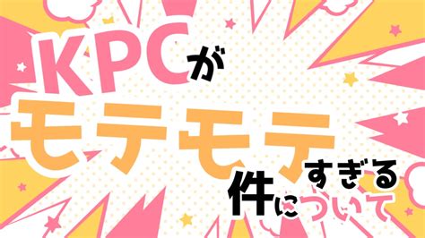 【coc6版】kpcがモテモテすぎる件について Wakawakanight Booth