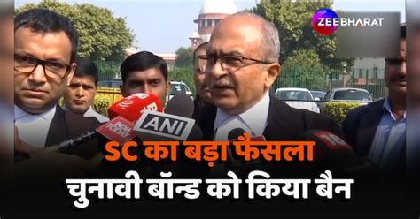 Supreme Court Bans Electoral Bonds Impact Political Parties Funding