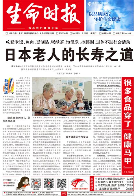 百岁老人连续52年增加！揭秘日本老人的“长寿之道”澎湃号·媒体澎湃新闻 The Paper