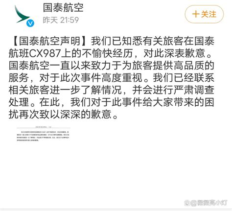 国泰航空事件引发的歧视问题：呼吁航空公司尊重乘客需求 哔哩哔哩