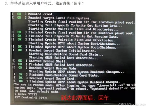 银河麒麟v10桌面版重置root管理员密码及开机锁屏密码银河麒麟开机密码 Csdn博客