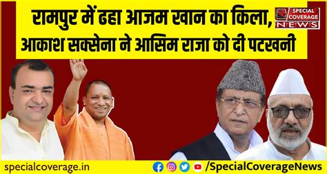 Rampur Election Bypoll Results 2022 Live Bjp Defeats Sp In Rampur By