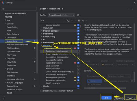 去掉idea中黄色下划线idea代码下面有黄色波浪线 Csdn博客