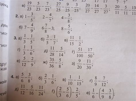 МАТЕМАТИКА одземање на дропки