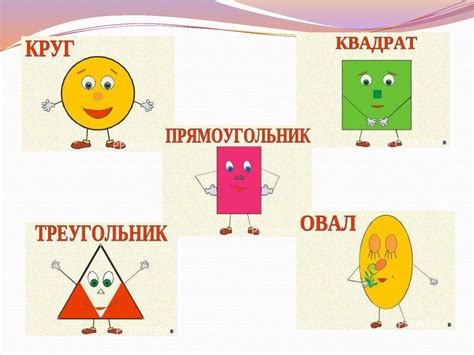 Группирование предметов по форме online presentation