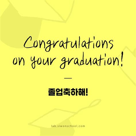 졸업영어로 졸업식에 쓸 수 있는 영어표현 네이버 포스트