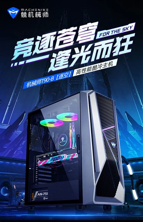 【新品】机械师t90 B7 I7 10700 Diy台式机rtx3060ti 3070 2060电脑台式组装整机全套高配主机游戏机电竞直播 天猫 花瓣网