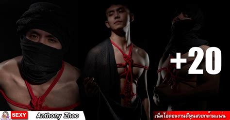Anthony Zhao เปิดวาร์ปนายแบบไอดอล กล้ามแน่นเป้าตุง ตัวท็อปสุดฮอต