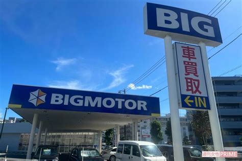 Wecars（旧ビッグモーター）のcmに批判殺到！本当に変わった？新生企業への厳しい視線