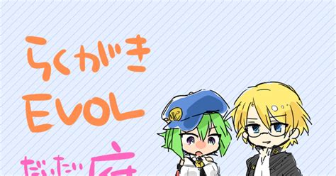 アクエリオンevol らくがきevol【だいたい腐】 ちらしのマンガ Pixiv