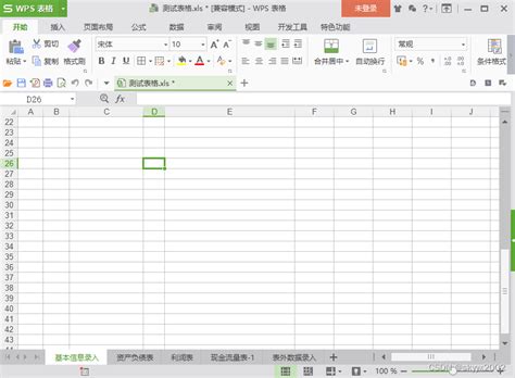 使用宏破解excel工作表保护密码的方法 wps宏密码如何解开 csdn博客