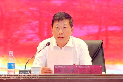 晒出发展“成绩单” 绘就奋进“新蓝图”——学校召开2022年秋季开学全校干部大会 贵州师范学院新闻文化网