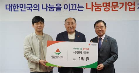 화인데코 광주 나눔명문기업 16호 가입