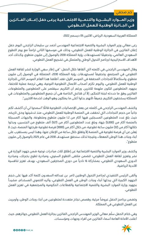 وزارة الموارد البشرية والتنمية الاجتماعية On Twitter وزير الموارد