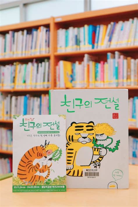 서울 어린이 뮤지컬 친구의전설 가족뮤지컬 티켓 오픈 네이버 블로그