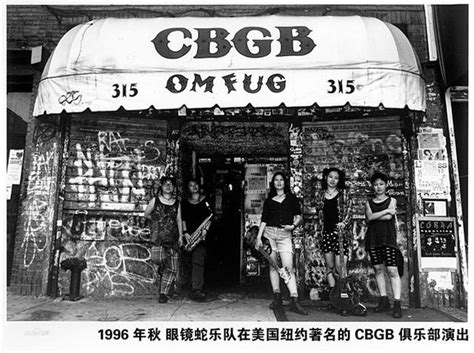 她們是中國「骨頭最硬的」女人，死磕起搖滾來，比崔健還牛逼 每日頭條