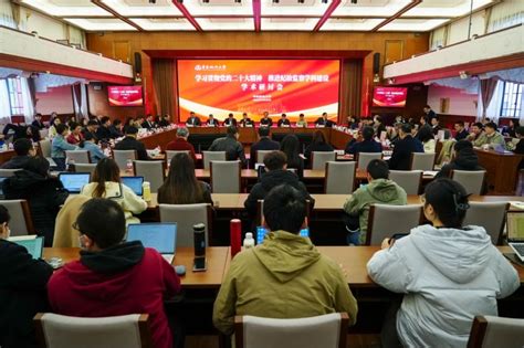 资讯 推进纪检监察学科建设研讨会在华东政法大学举行智库 文汇网