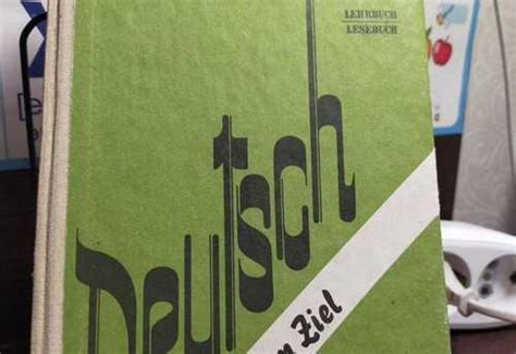 Учебник немецкого языка 8 9 класс Festima Ru Мониторинг объявлений