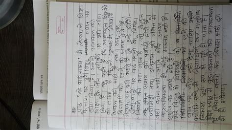 बड़े भाई साहब पाठ में समूची शिक्षा प्रणाली के किन किन तोर तरीको पर