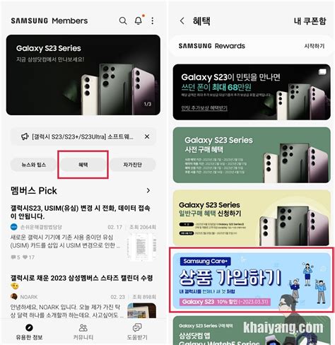 갤럭시s23 보험 삼성케어플러스 10 할인 가입하기 거울 필요한 이유