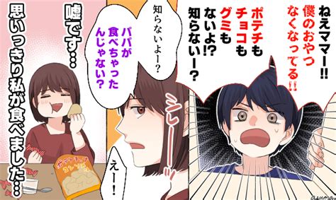 そのポテチを食べたのは私です「食い尽くし系妻」の実態とは？ 女子力アップcafe Googirl