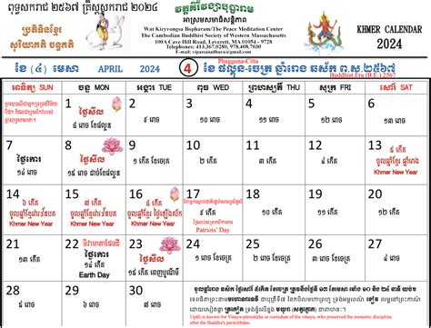 Free Copy The 2568 2024 Khmer Calendar Templenews