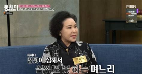 곽정희 “임신한 베트남 며느리 입덧 심해 아들이 공주대접” 동치미 결정적장면