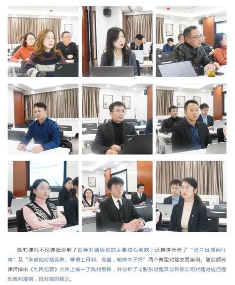 东卫律师学院第二十三期丨《对赌争议裁判规则及典型案例》 北京东卫成都律师事务所