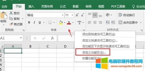 Excel中vba在哪里 Excel中vba代码怎么写 电脑软硬件教程网