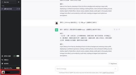 如何訓練 Chatgpt 寫ai繪圖的 Prompt 訓練chatgpt指令助手，5分鐘一次搞懂 Ai助手指令，快來get免費資源！ Tracy Ai小妹