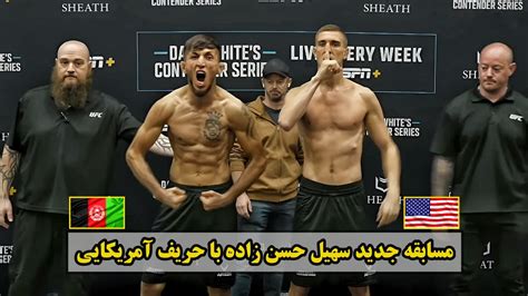 مسابقه جدید سهیل حسن زاده در سازمان یو اف سی Youtube