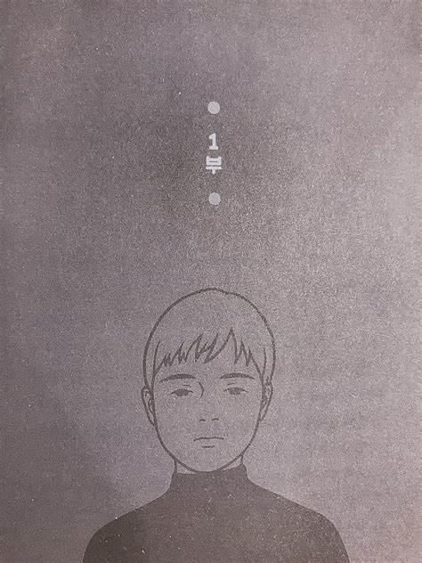 아몬드 손원평 장편소설 Book Log 창비 아몬드요약 아몬드비평문 독후감 네이버 블로그
