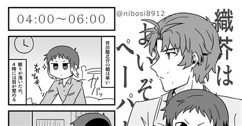 文スト【腐】 織芥フリーペーパー にぼしのマンガ 漫画 織芥 Pixiv