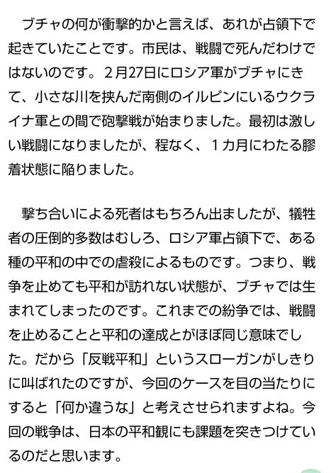 Isa On Twitter 占領下ではロシア化政策が為されます。選別キャンプで反露か親露か見極め拷問、性暴力、人権侵害が行われます
