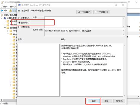 不同版本win10禁用onedrive的方法，关闭禁用微软文件存储
