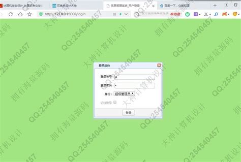 1270基于django银行信贷管理系统设计 Python技术类毕业设计代做 计算机专业毕业设计源码网
