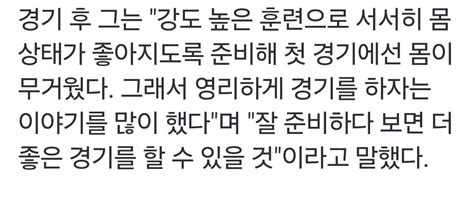 황인범의 바례인전 클린스만 훈련 관련 인터뷰는 아직도 생각남 국내축구 에펨코리아