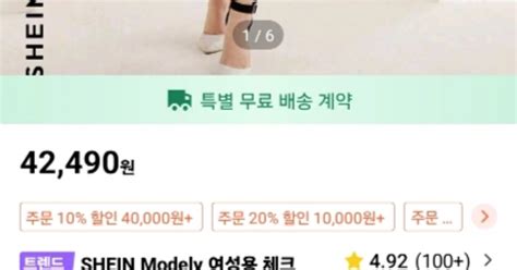Xl빅사이즈 체크탑 And 스커트 투피스 대조동 여성의류 당근 중고거래