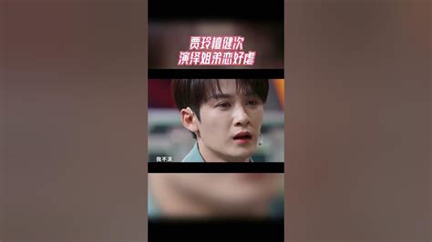 贾玲檀健次演绎姐弟恋好虐 玲姐又来收割男神了~王牌对王牌 Youtube