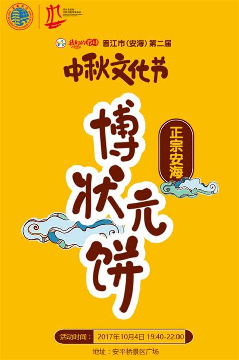 看过来这里有最正宗的安海博饼规则