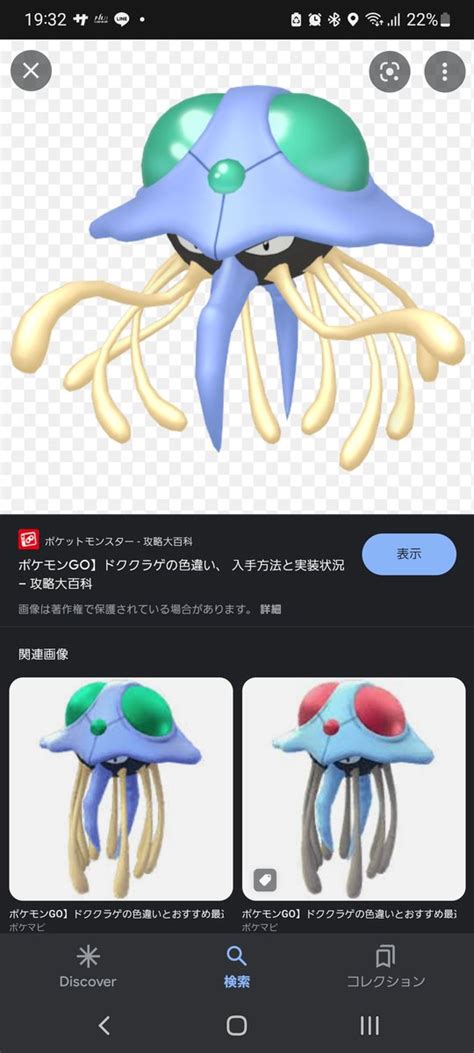 【アルセウス】ドククラゲの色違い入手方法【ポケモンレジェンズ】 攻略大百科