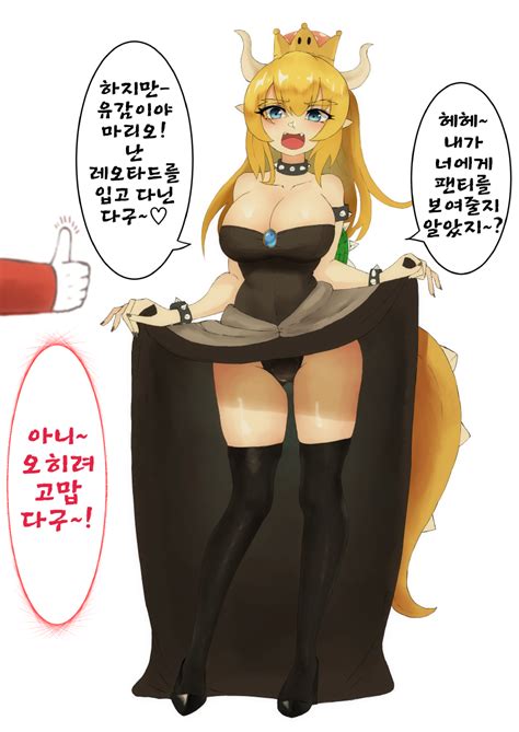 마리오 쿠파 오히려 고맙다규~ 웃긴대학 만화