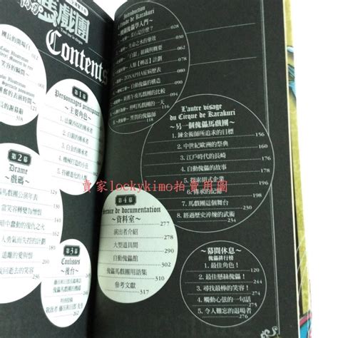 【魔偶馬戲團 官方完全導讀手冊 藤田和日郎 青文】絕版 角色 公式 導覽 漫迷 手冊 魁儡馬戲團 白銀 傀儡馬戲團 二手 Yahoo奇摩拍賣