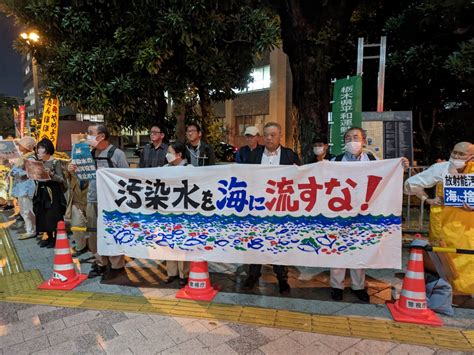 汚染水を海に流すな！「24日」行動が行われました 原水禁