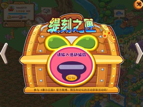 摩尔庄园移动版缇刻之匣卡 摩尔庄园新手卡 摩尔庄园新手卡领取 摩尔庄园好玩吗 摩尔庄园官网 摩尔庄园职业 摩尔庄园礼包 摩尔庄园激活码